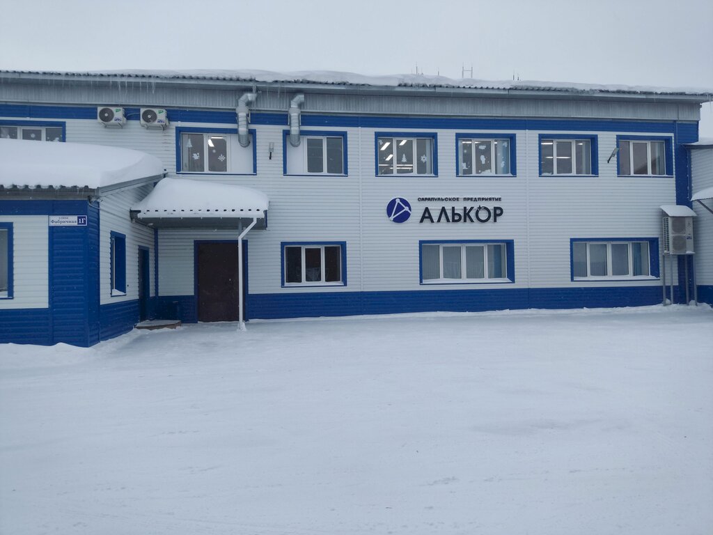 Kişisel koruma ürünleri Alkor, Sarapul, foto
