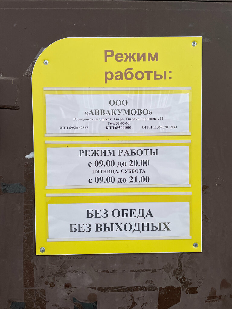 Market Универсам, Tverskaya oblastı, foto