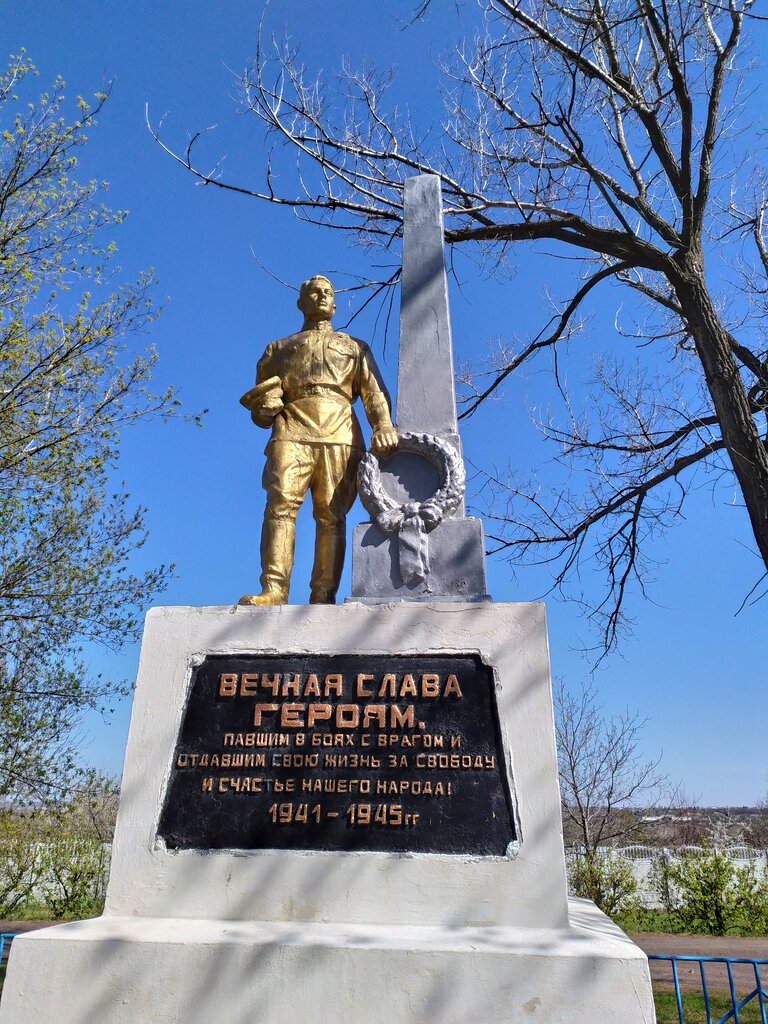 Anıt, heykel Погибшим в Великой Отечественной войне, Antracit, foto