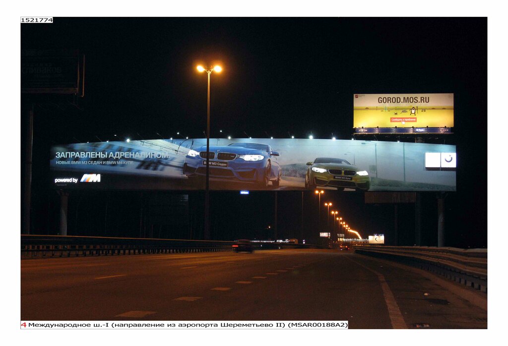 Açıkhava reklamcılığı РПК Сфера Рекламы, Moskova, foto