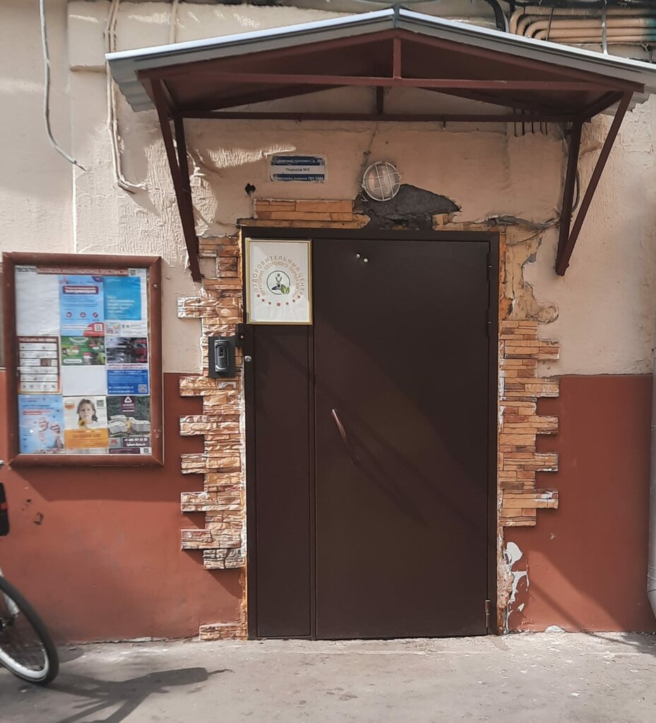 Masaj salonları Здрав массаж, Moskova, foto