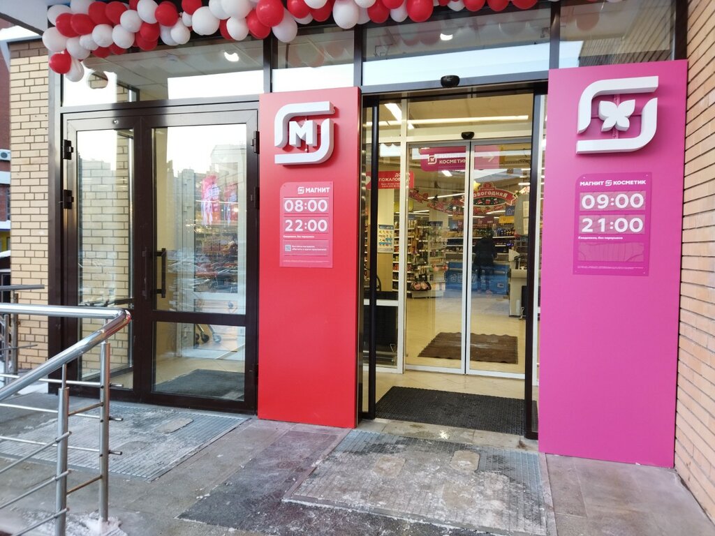 Kozmetik ve parfümeri mağazaları M. Kosmetik, Tiumen, foto