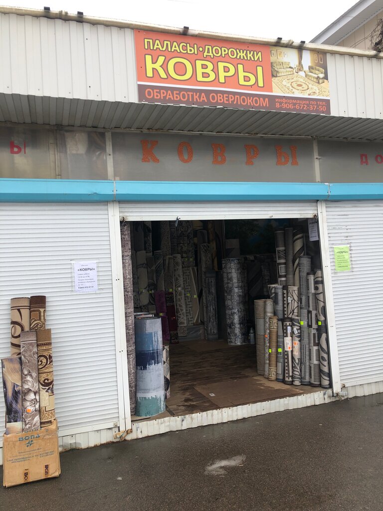 Gıda pazarı Новый рынок, Bobrov, foto