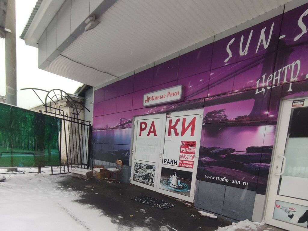 Balık ve deniz ürünleri Рак и раки, Voronej, foto