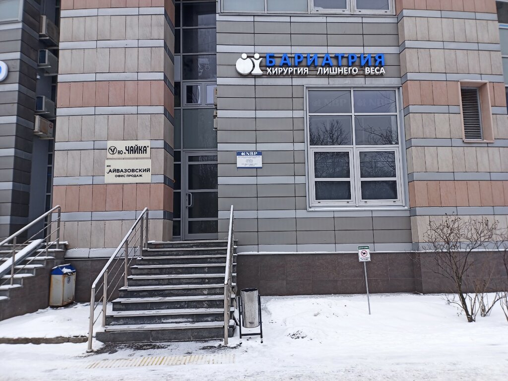 Medikal ürün mağazası Национальная Бариатрическая Практика, Moskova, foto