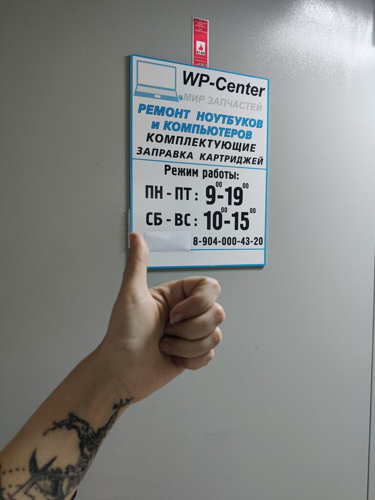 Yazılım firmaları WP-Center, Tver, foto