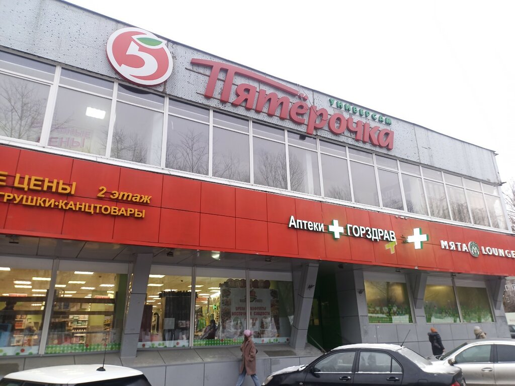 Teslimat noktası 5Post, Moskova, foto