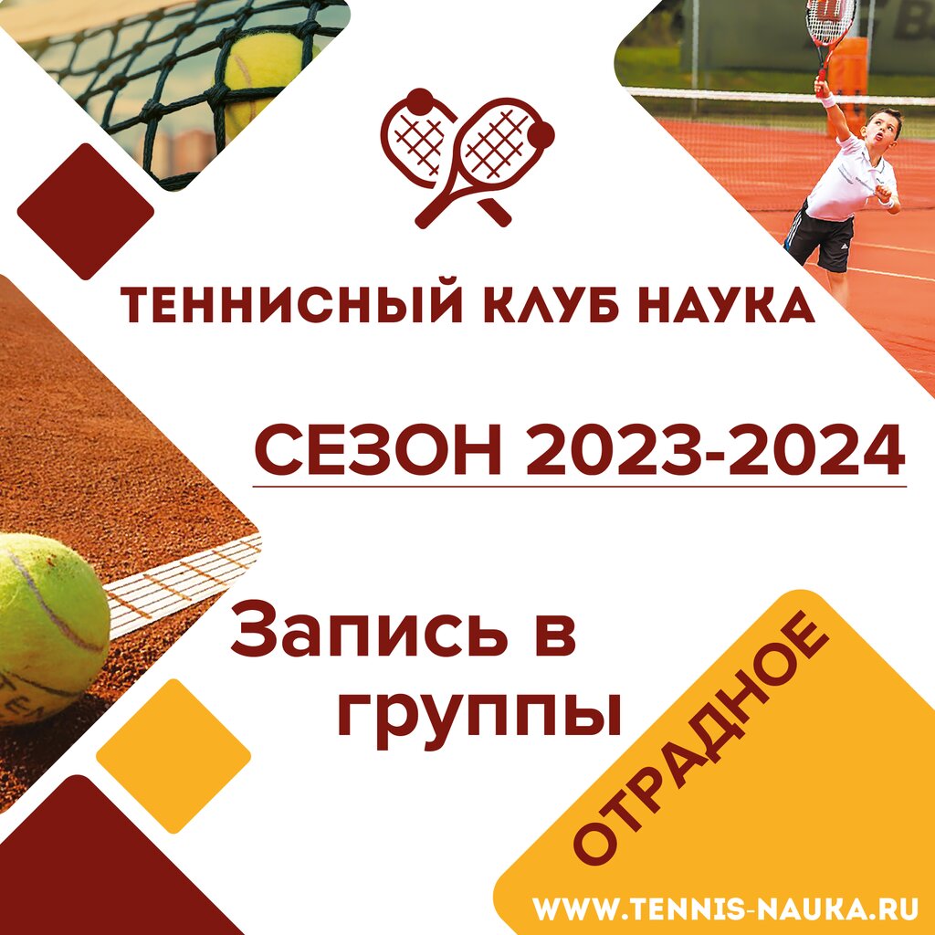 Tenis kulüpleri ve kortları Tennisny klub Nauka, Moskova, foto
