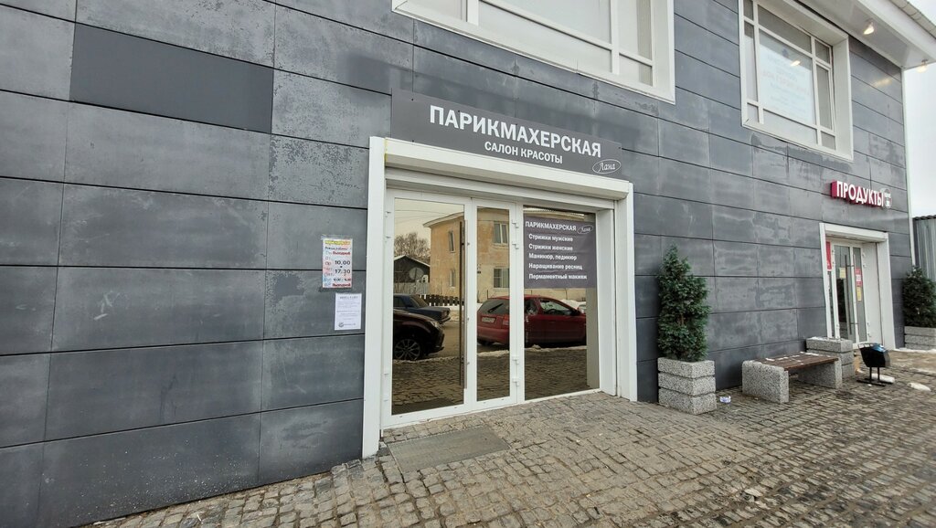 Güzellik salonu Lana, Vladimir, foto