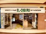 El-cigi.ru (Halturina Street No:55), elektronik sigara satış noktaları  Yekaterinburg'dan