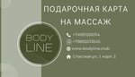 Body Line (Spasskaya Street No:1к2), masaj salonları  Krasnogorsk'tan