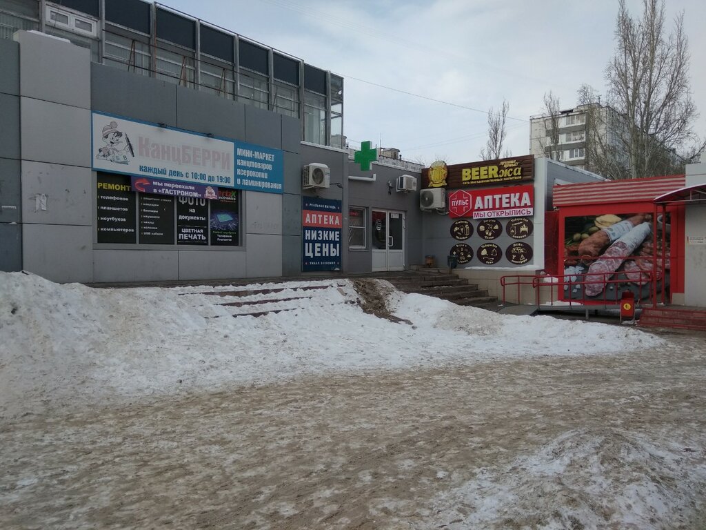 Eczaneler Pul's, Tolyatti (Togliatti), foto