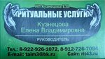 Funeral services (Sovetskaya Street No:93), cenaze hizmetleri  Vyatskie Polyani'den