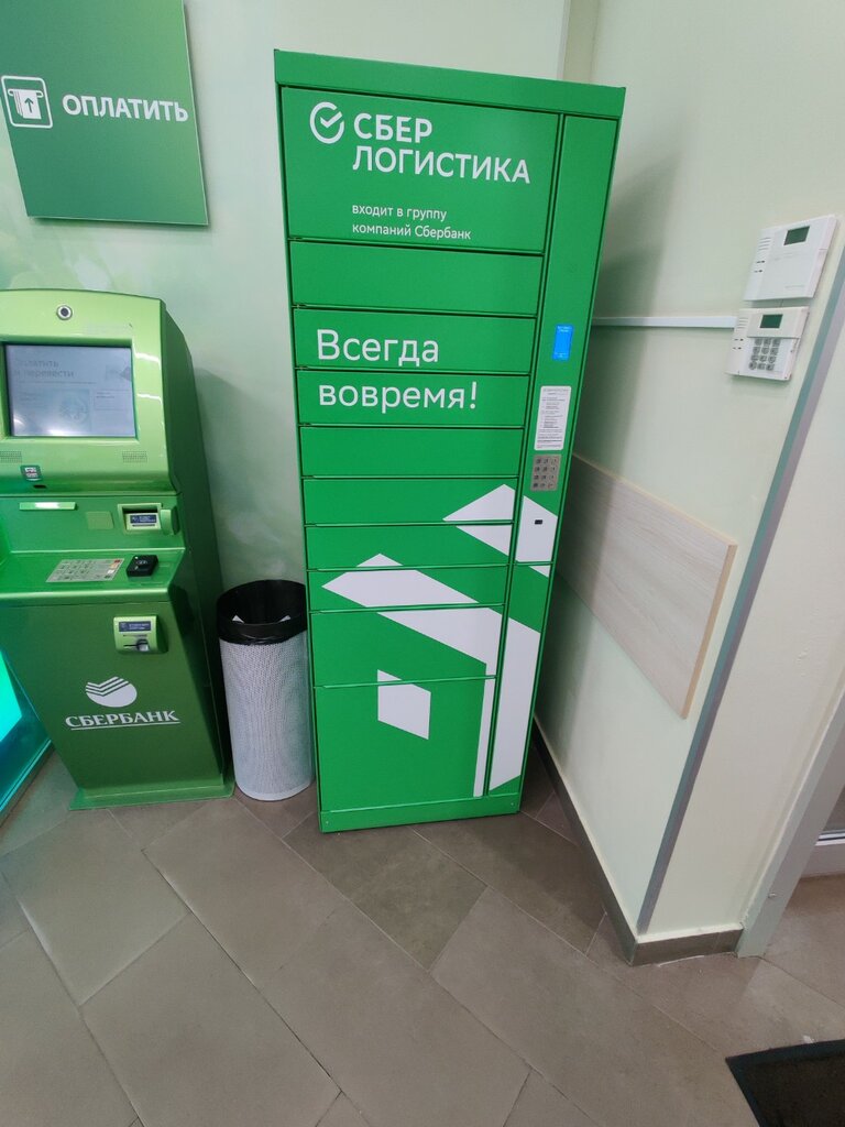 Kurye hizmetleri Сберлогистика, Moskova, foto