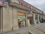 Power City Gym (Asiq Molla Cumе Street No:1B), fitness kulüpleri  Bakü'den