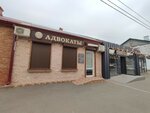 Адвокат Сухарев А.А. (Gagarina Street No:127), avukatlar  Krasnodar'dan