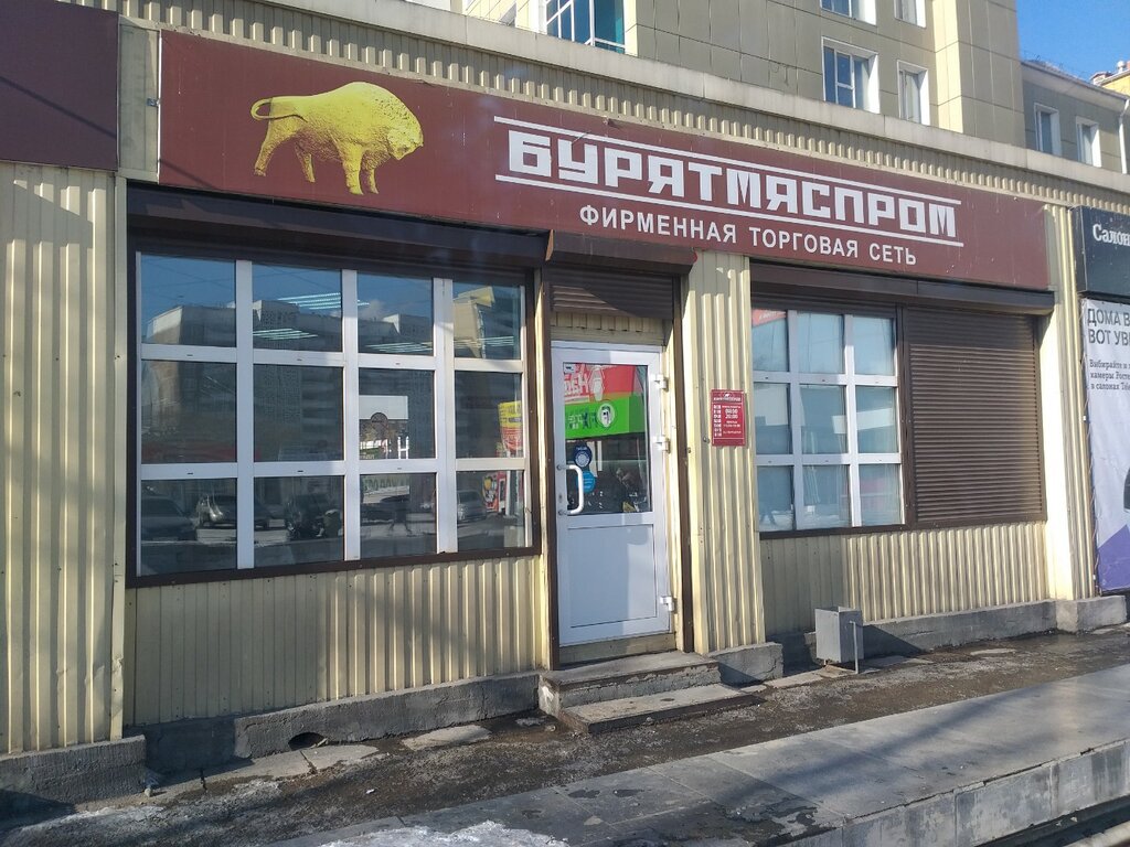 Market Бурятмяспром, Ulan‑Ude, foto