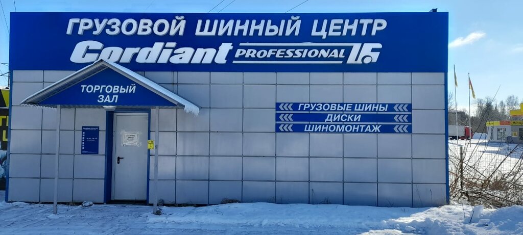 Oto lastik tamiri КиТ Cordiant Professional, Briansk, foto
