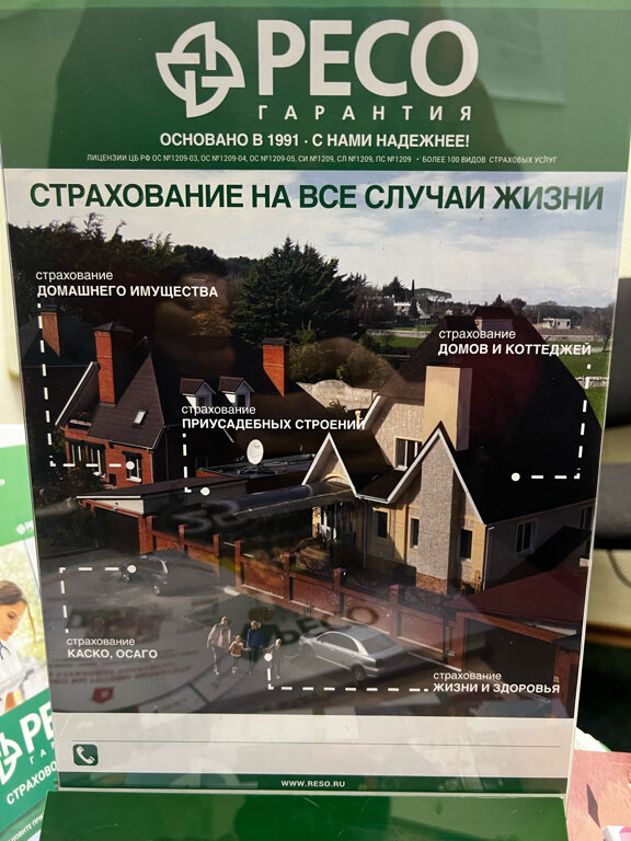 Sigorta şirketleri Зелёная карта, Pskovskaya oblastı, foto