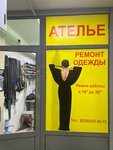 Ателье (Medikov Street No:12), kıyafet tamiri  Moskova'dan