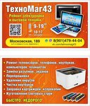 TehnoMag43 (Moskovskaya Street No:156), beyaz eşya servisleri  Kirov'dan