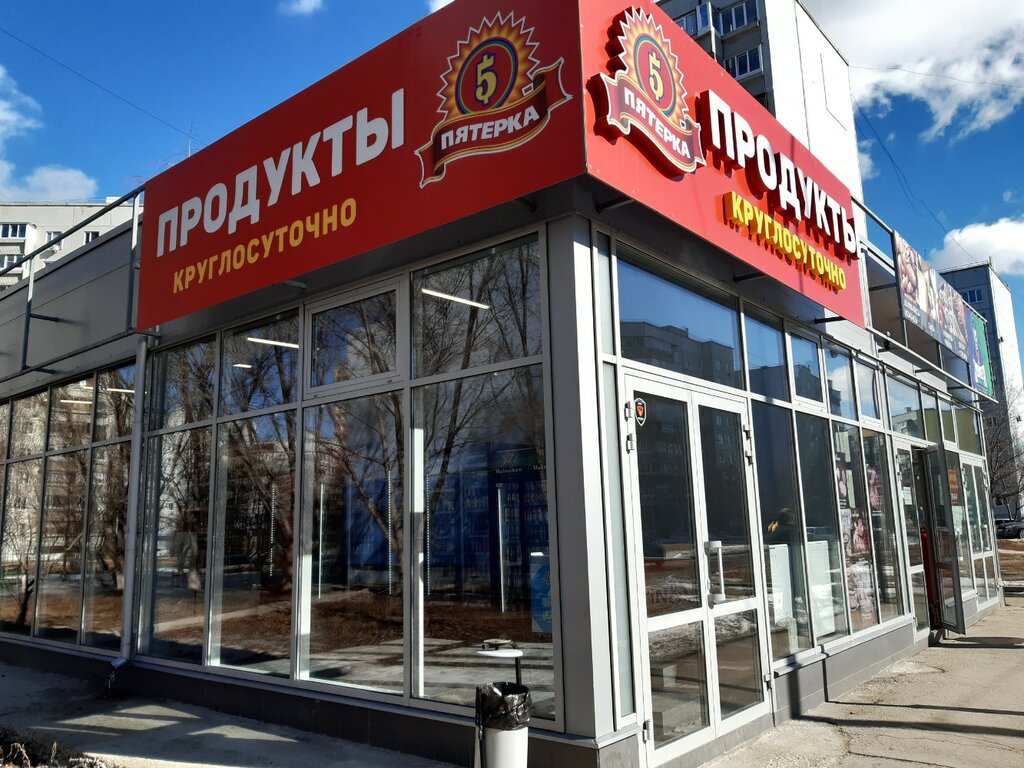 Market Пятёрка, Tolyatti (Togliatti), foto