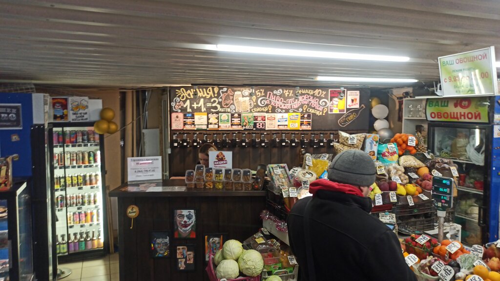 Bira dükkanı Пив Изба, Moskova, foto