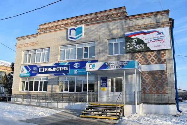 Kütüphaneler Library, Kurganskaya oblastı, foto