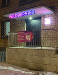 Wildberries (Andropova Avenue No:35), teslimat noktası  Moskova'dan