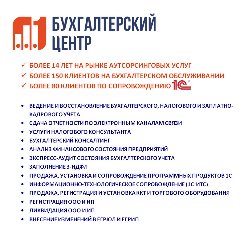 Muhasebeciler 1 Бухгалтерский центр, Kireyevsk, foto