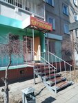 Гармония (Studencheskaya ulitsa No:187), kuaförler  Engels'ten