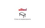 USteel (Botanicheskaya Street No:24А), özel mobilya yapımı  Tolyatti'den (Togliatti'den)