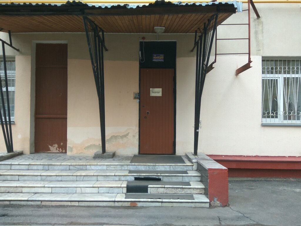 Yardım kuruluşları Yevreysky blagotvoritelny fond Nadezhda, Moskova, foto