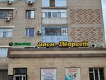 Alem (Akhmet Baitursynov Street No:5), market  Kızılorda'dan
