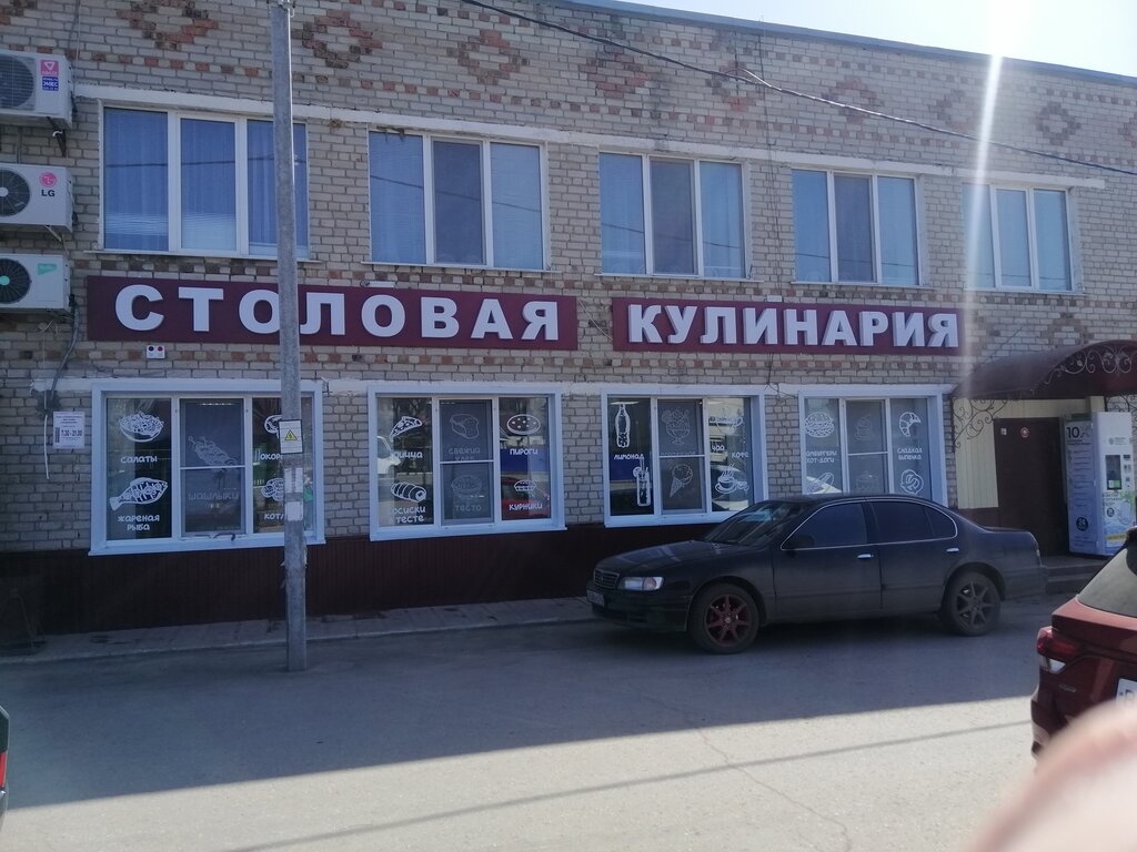 Kantin, yemekhane Кулинария, Samarskaya oblastı, foto