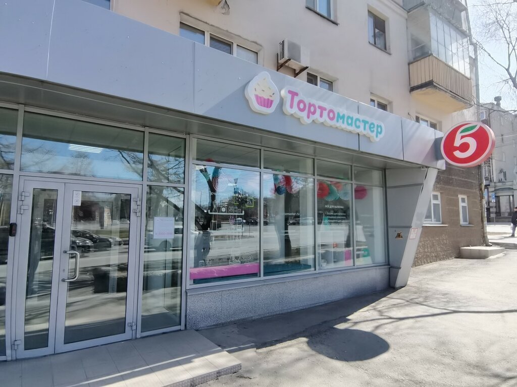 Şekerleme tatlı ve pastacılık ürünleri Тортомастер, Çeliabinsk, foto