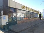 Универсал (Peterburgskoe Highway No:51Б), süpermarket  Tver'den