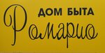 Ромарио (Generala Belova Street No:2), ev hizmetleri  Moskova'dan
