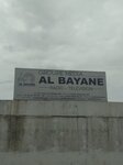 Al Bayane Media Group (Abidjan, Cocody, Rue D61), televizyon kanalları  Abican'dan