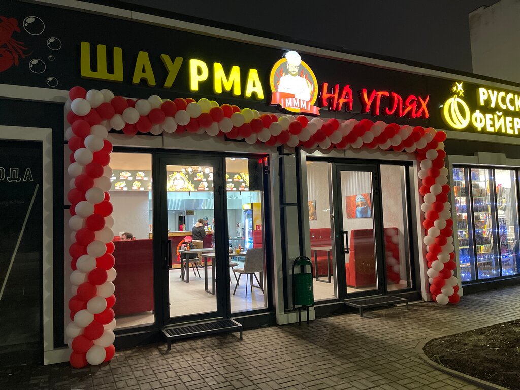 Kafe Shawarma On Coals, Rostov‑na‑Donu, foto