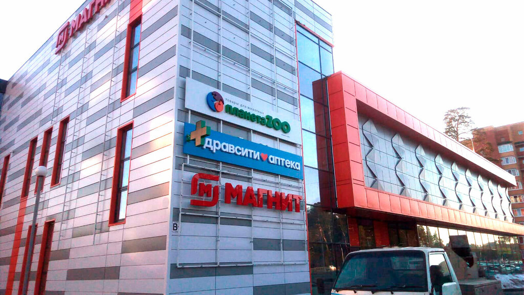 Petshop Planeta Zoo, Seversk, foto