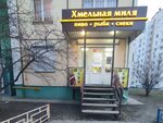 Khmelnaia milia (9 Yanvarya Street No:233А), bira dükkanı  Voronej'den