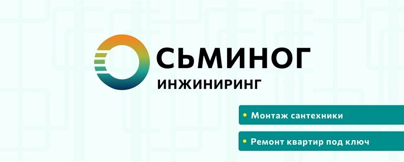 Su, ısıtma, kanalizasyon sistemleri Octopus Engineering, Himki, foto