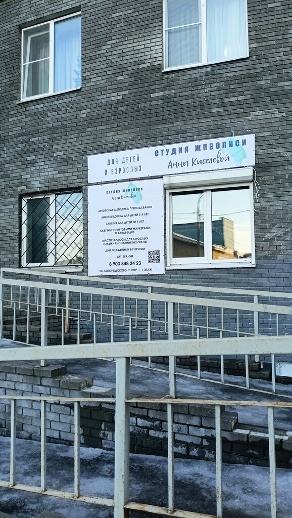 Meslek kursları Студия Анны Киселевой, Nijni Novgorod, foto