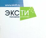 Reklamnoye agentstvo Eksti (Kazakova Street No:6с1), reklam ajansları  Moskova'dan