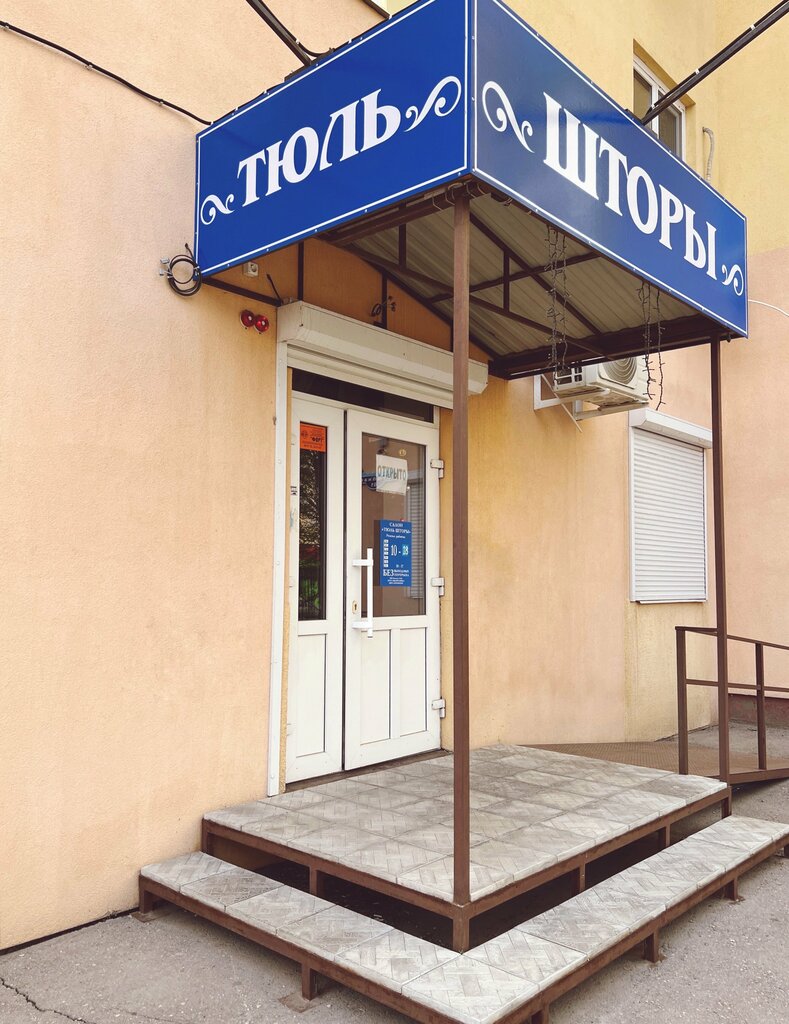 Ev tekstili mağazaları Amour Coton, Engels, foto