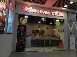 Suşi restoranı I love sushi, Moskovski, foto