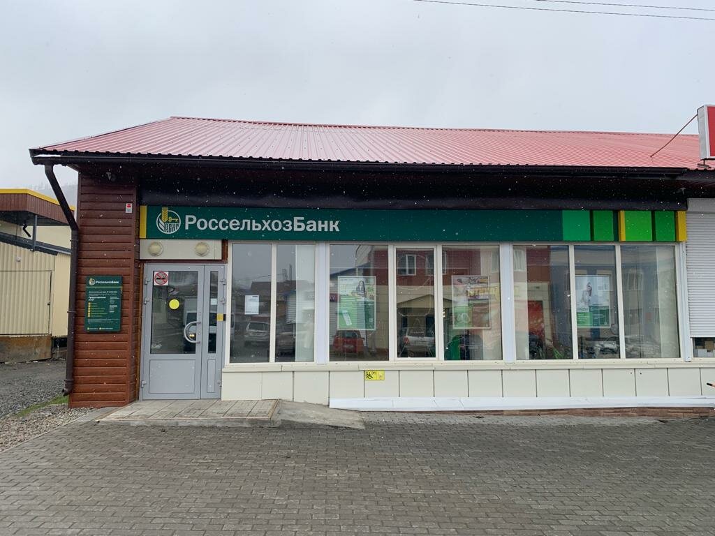 Banka Russian Agricultural Bank, Altay Cumhuriyeti, foto