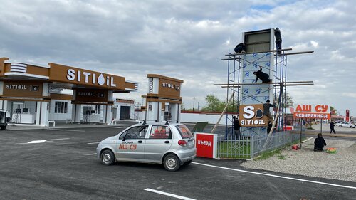 Kafe Аш СУ, Çeçen Cumhuriyeti, foto