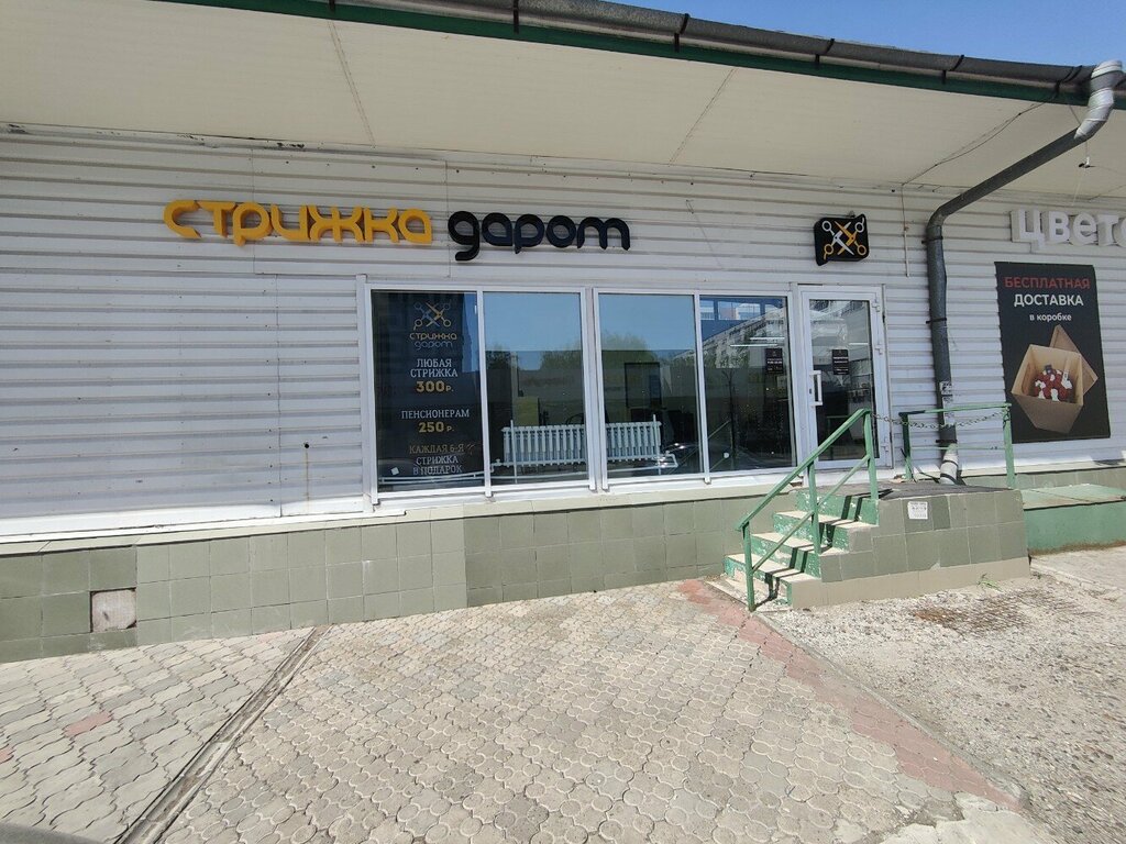 Kuaförler Strizhka Darom, Naberejniye Çelny (Yar Çallı), foto